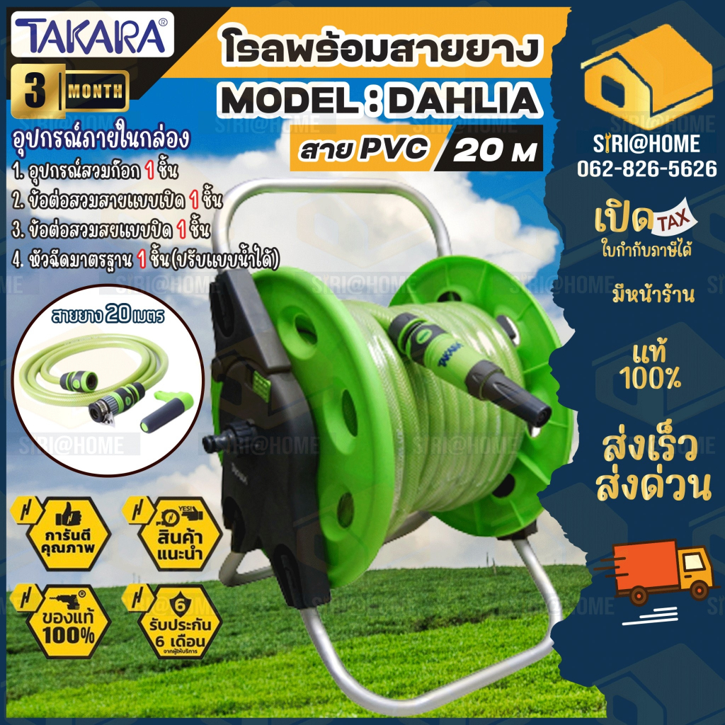 TAKARA รุ่น DGT1131-S สดุผสมผสานพลาสติก PP, ABS, PVC และ POLYESTER ...