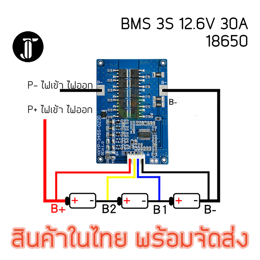 BMS 3S, 4S, 5S 30A Li-ion 18650 21700 งานแท้จาก HXYP บอร์ดป้องกัน ...