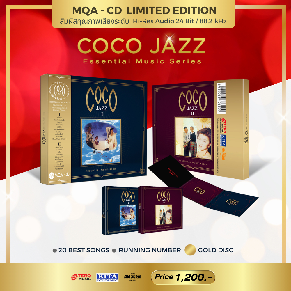 Coco Jazz : Essential Music Series (MQA CD) | Shopee Thailand