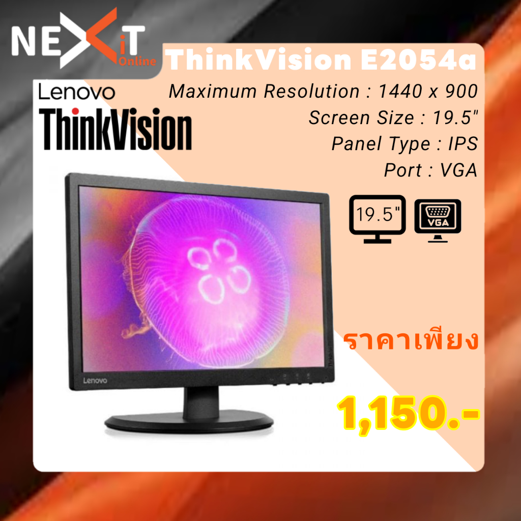 จอมอนิเตอร์มือสอง LENOVO ThinkVision E2054a | Shopee Thailand