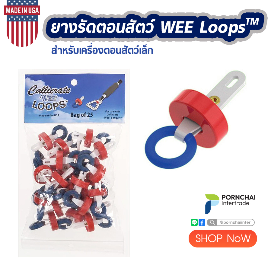 ยาง ใช้กับอุปกรณ์ตอนสัตว์เล็ก The Callicrate ‘WEE’ Bander สำหรับแพะแกะ ...