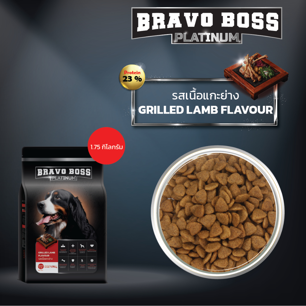 Bravo Boss Platinum บราโว่ บอส แพทตินั่ม รสเนื้อแกะย่าง 1.75 kg x 6 ถุง | Shopee Thailand