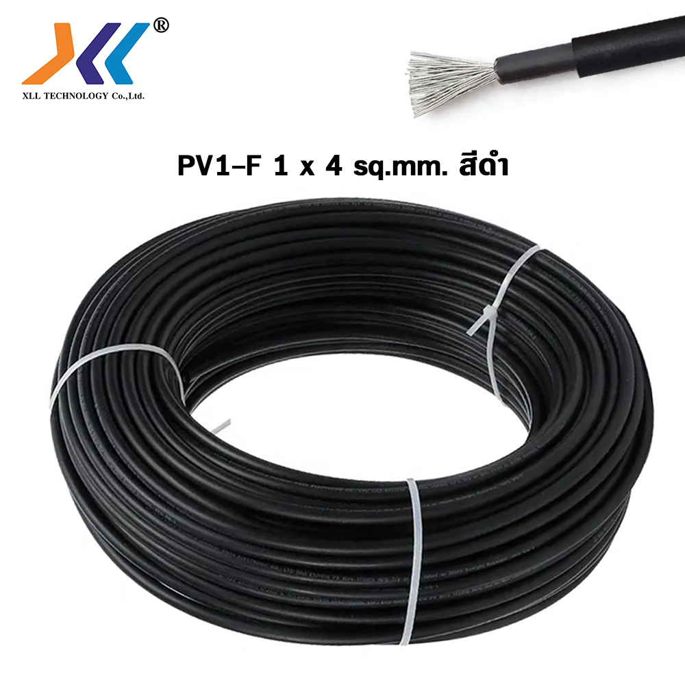 สายไฟโซล่าเซลล์ Solar cable PV1-F 1 x 4 sq. mm. สายไฟสำหรับงานโซล่าเซลล์ แบ่งขาย 1 เมตร | Shopee ...
