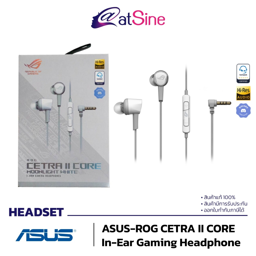 [11.11 BIG SALE] หูฟัง in-ear เกมมิ่ง HEADSET: ASUS - ROG CETRA II CORE ...