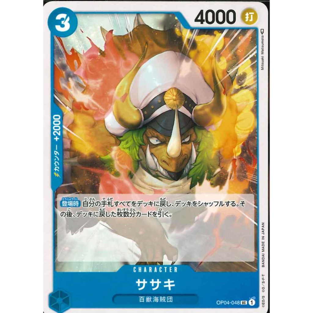 One Piece Card Game แยกใบ ภาษาญี่ปุ่น OP-04 ระดับ UC | Shopee Thailand