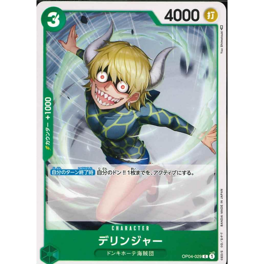One Piece Card Game แยกใบ ภาษาญี่ปุ่น OP-04 ระดับ C | Shopee Thailand