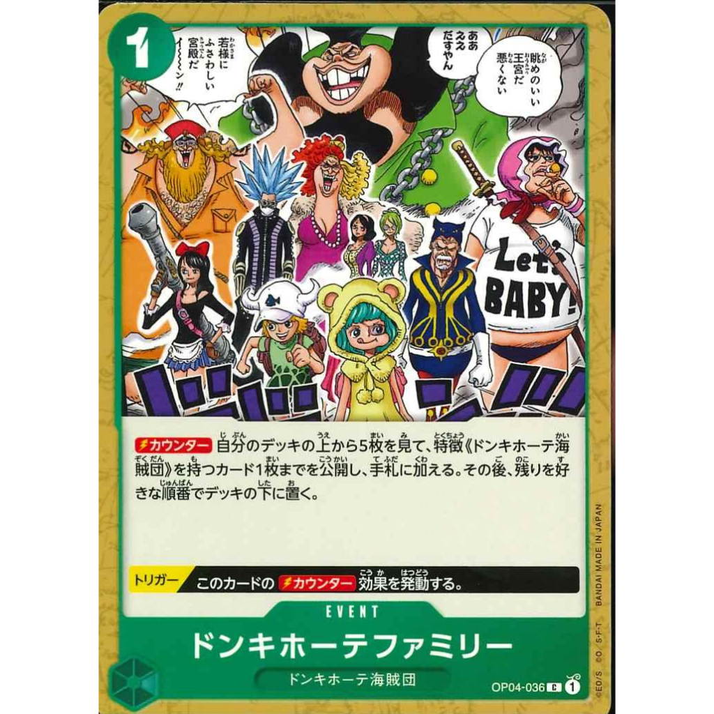 One Piece Card Game แยกใบ ภาษาญี่ปุ่น OP-04 ระดับ C | Shopee Thailand