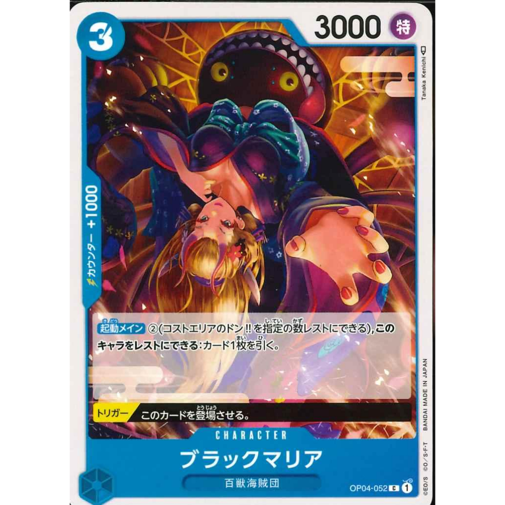 One Piece Card Game แยกใบ ภาษาญี่ปุ่น OP-04 ระดับ C | Shopee Thailand