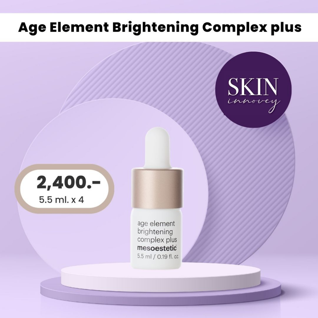 Age Element Brightening Complex Plus ทรีทเม้นต์สูตรเฉพาะ วิตามินซี ...