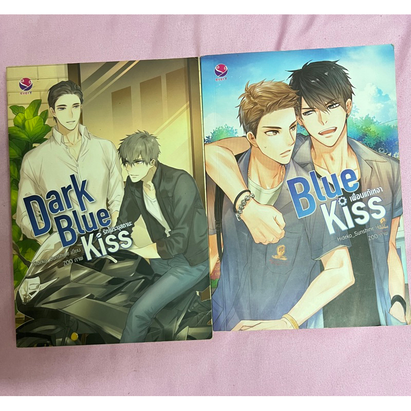 นิยาย blue kiss & dark blue kiss | Shopee Thailand