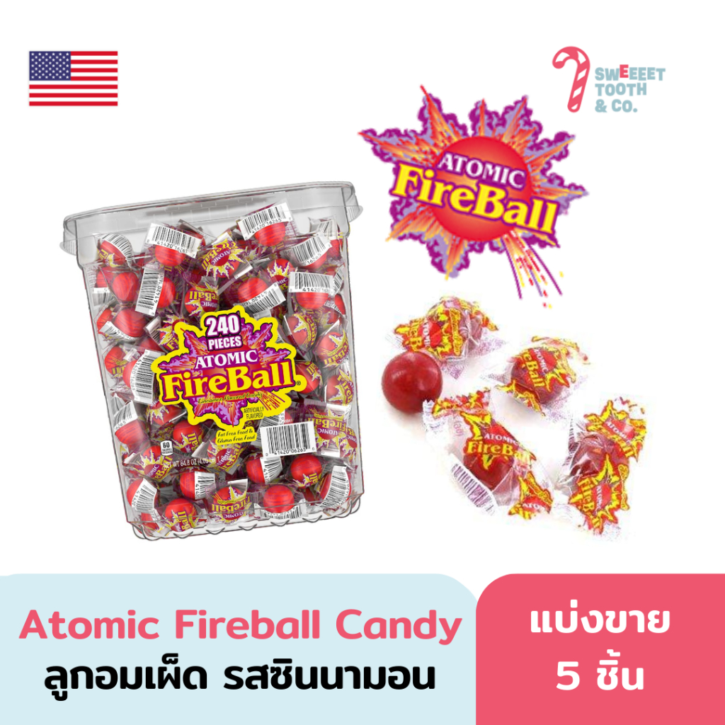 Atomic Fireball Candy ลูกอมเผ็ด รสซินนามอน (5 pcs) แบ่งขาย ขนมอเมริกา ...