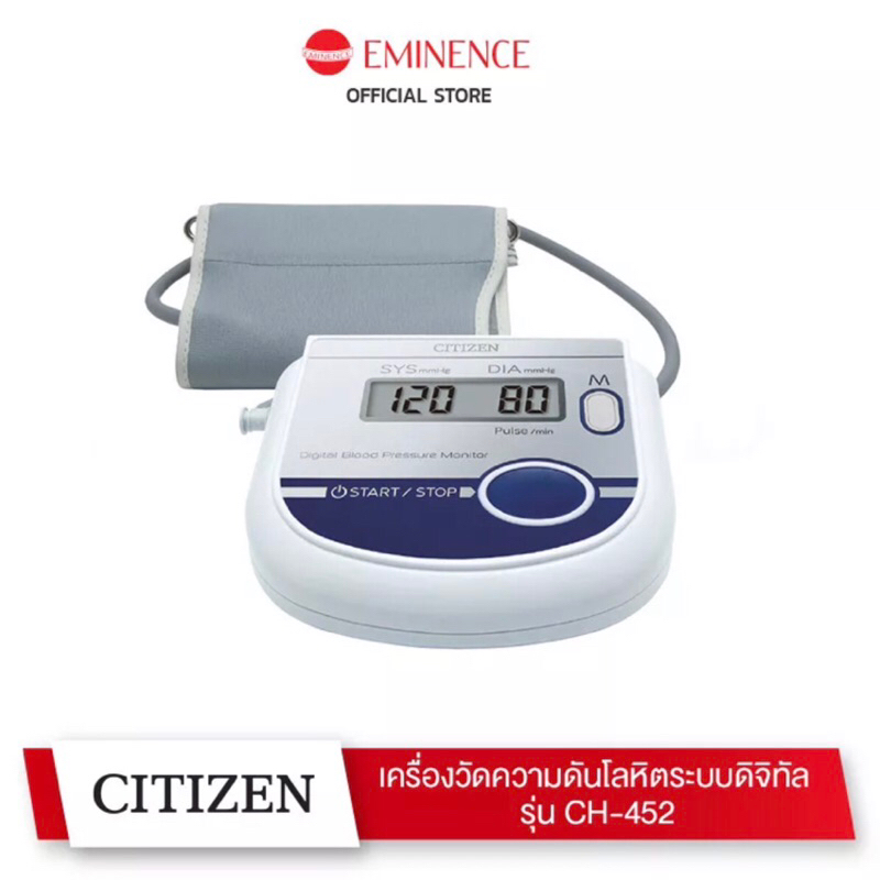 เครื่องวัดความดันโลหิตระบบดิจิตอล CITIZEN รุ่น CH-452-AC | Shopee Thailand