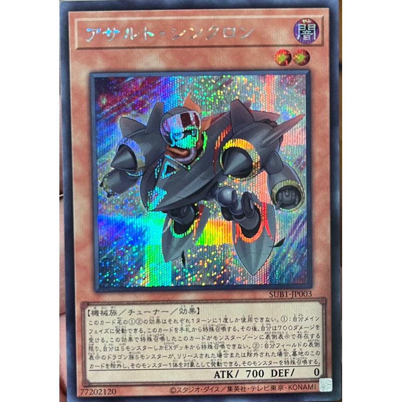 Yugioh [SUB1-JP003] Assault Synchron (Secret Rare) การ์ดยูกิแท้ถูกลิขสิทธิ์ | Shopee Thailand