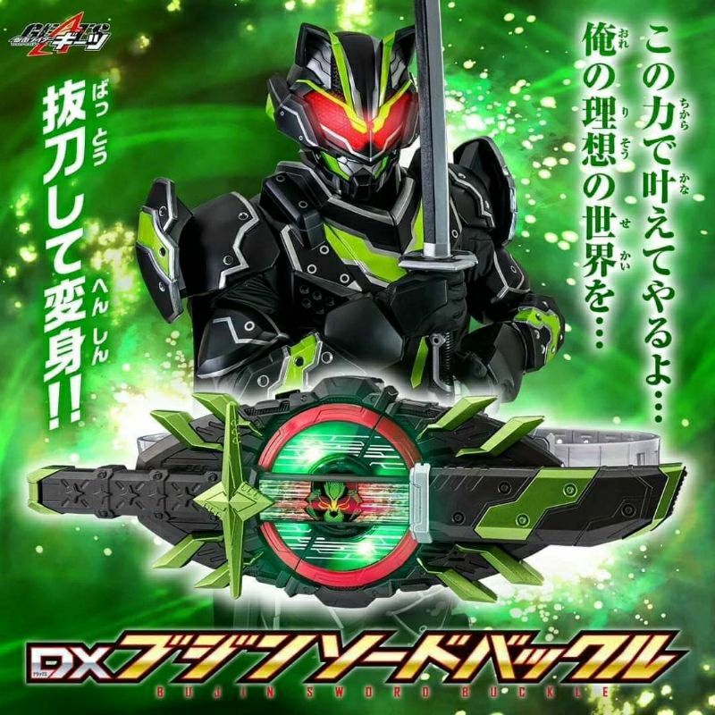 💥(ทักแชทลด 50%) DX Bujin sword buckle kamen rider tycoon มาสไรเดอร์ไท ...