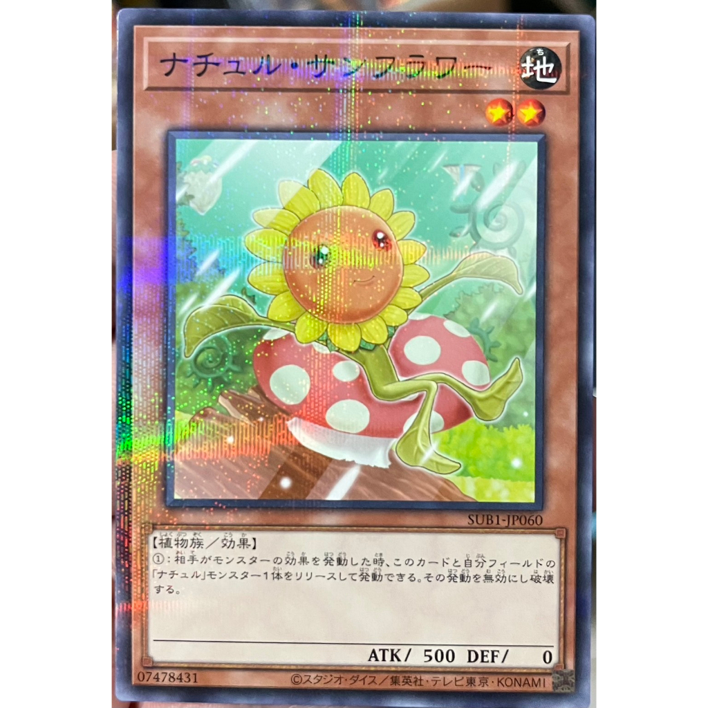 Yugioh [SUB1-JP060] Naturia Sunflower (Normal Parallel Rare) การ์ดยูกิแท้ถูกลิขสิทธิ์ | Shopee ...