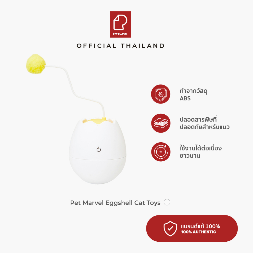 Pet Marvel Eggshell Cat Toys ของเล่นแมวรูปไข่ | Shopee Thailand