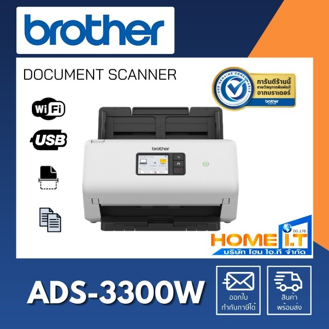 Brother ADS-3300W Network Scanner เครื่องสแกนเอกสาร สแกนเนอร์ ประกัน 1 ...