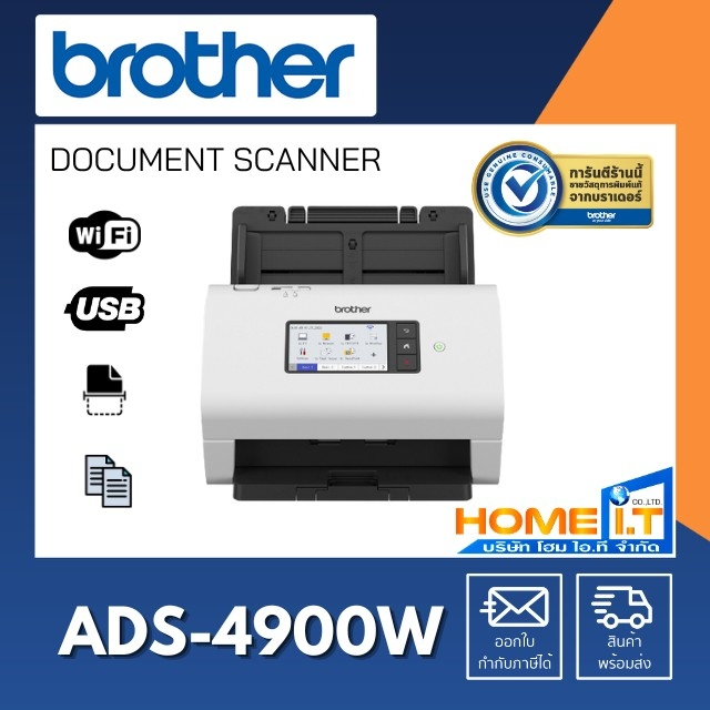 Brother ADS-4900W Network Scanner เครื่องสแกนเอกสาร สแกนเนอร์ ประกัน 1 ...