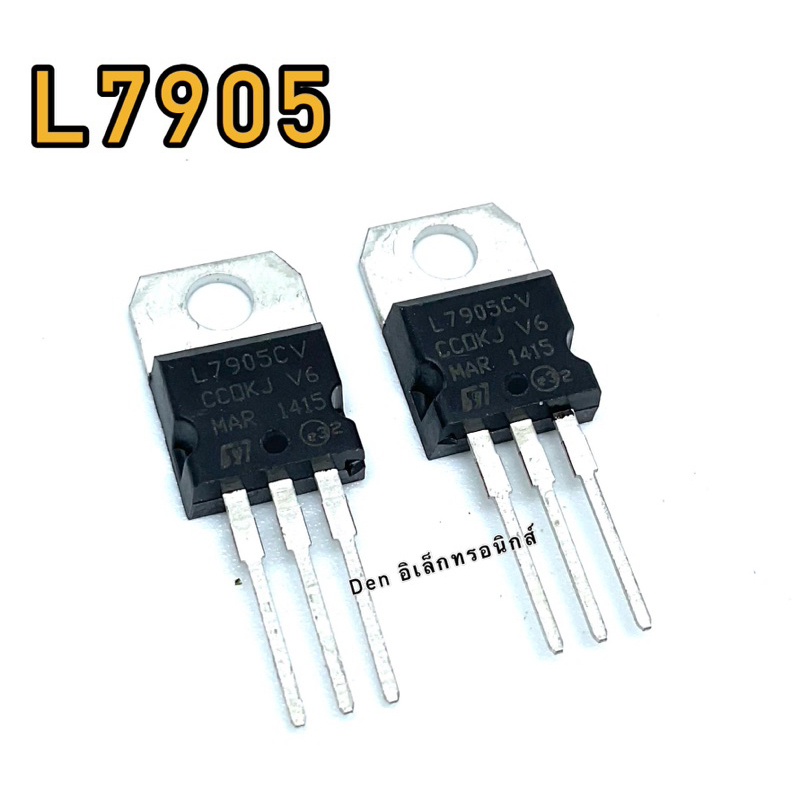 (1ตัว) ไอซี IC 7905 7906 7908 7909 7910 7912 7915 7918 7924 Voltage ...