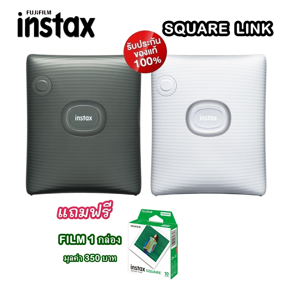 FUJIFILM INSTAX SQUARE Link*แถมฟรีFILM Pack10*1กล่อง | Shopee Thailand