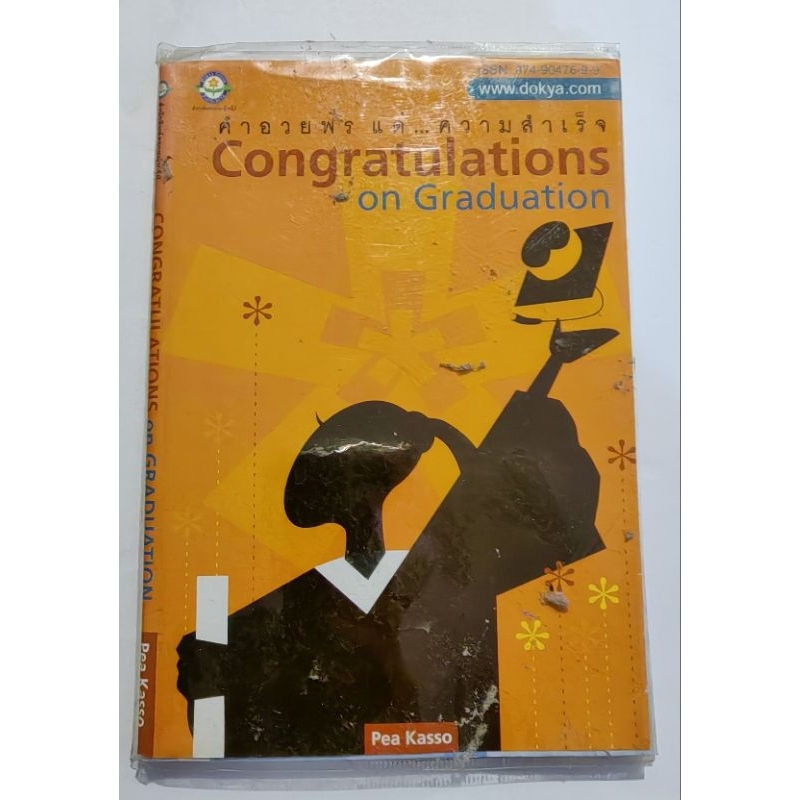 หนังสือ congratulations on gradulation คำอวยพรและความสำเร็จ | Shopee ...