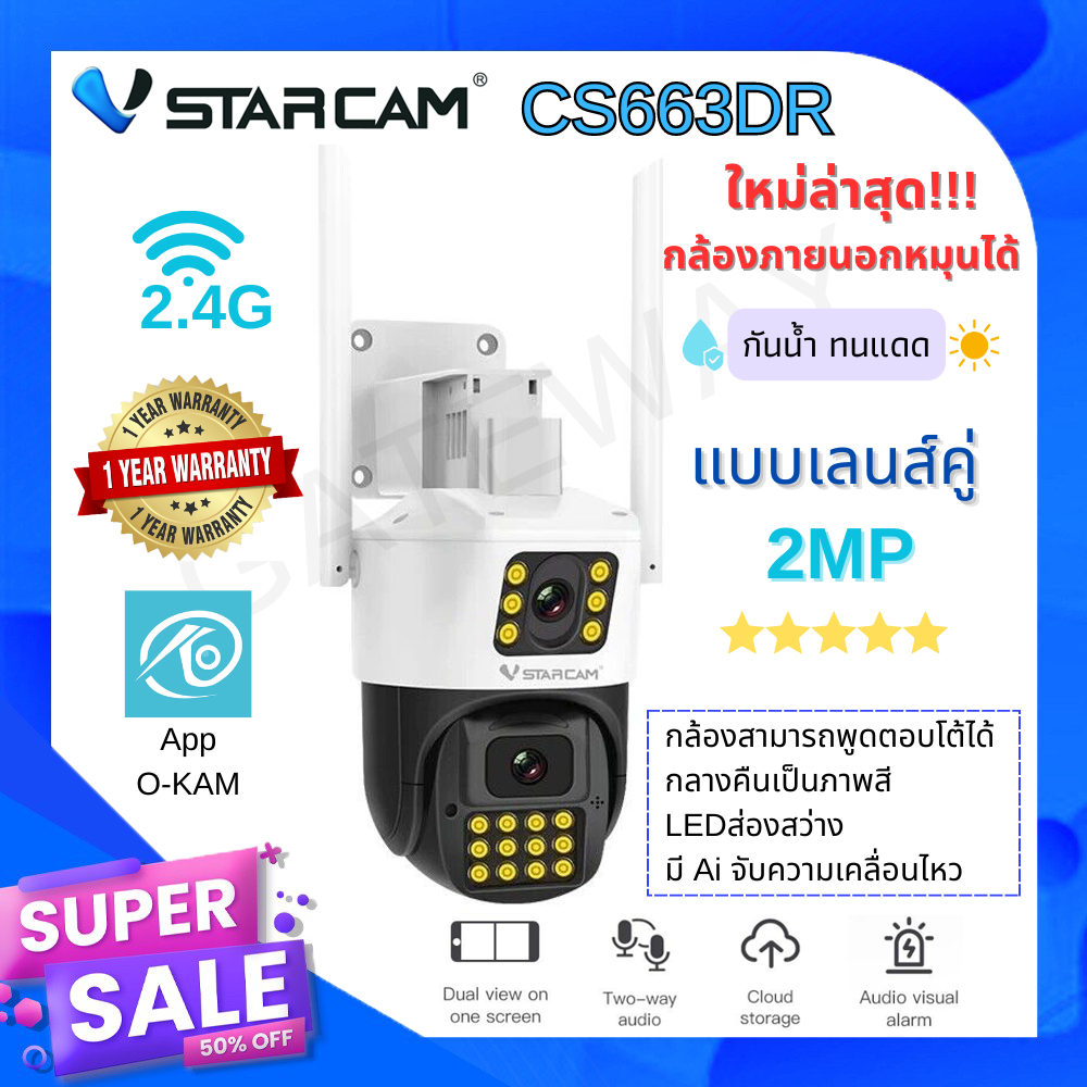 Vstarcam CS663DR (เลนส์คู่) ใหม่ 2023 ความละเอียด 2MP(1296P) กล้องวงจรปิดไร้สาย กล้องนอกบ้าน ...