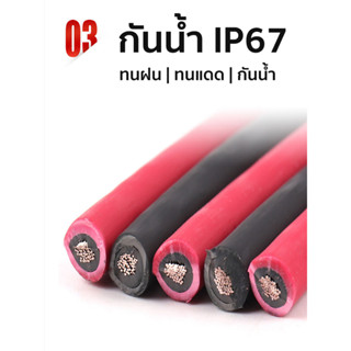 สายไฟโซล่าเซลล์ TUV สายไฟ PV1-F เกรด A pv1f เบอร์ 6 เบอร์ 4 solar cable DC Wire มาตรฐานเยอรมัน ...