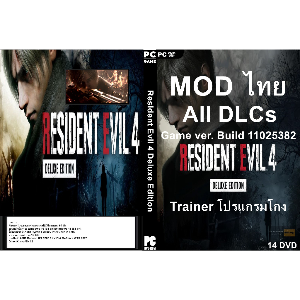เกมส์ PC/NB Resident Evil 4 Deluxe Edition | Shopee Thailand
