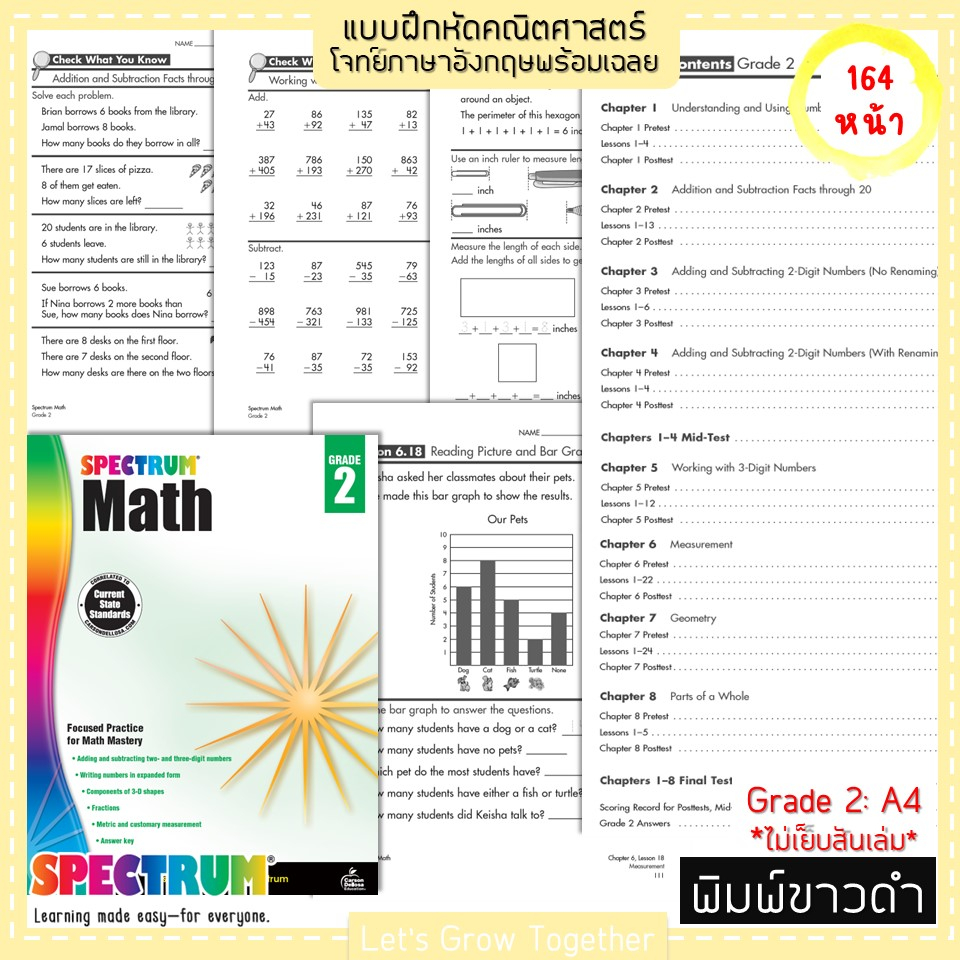 Spectrum Math worksheet with Answer Keys แบบฝึกหัดคณิตศาสตร์ โจทย์ภาษา ...