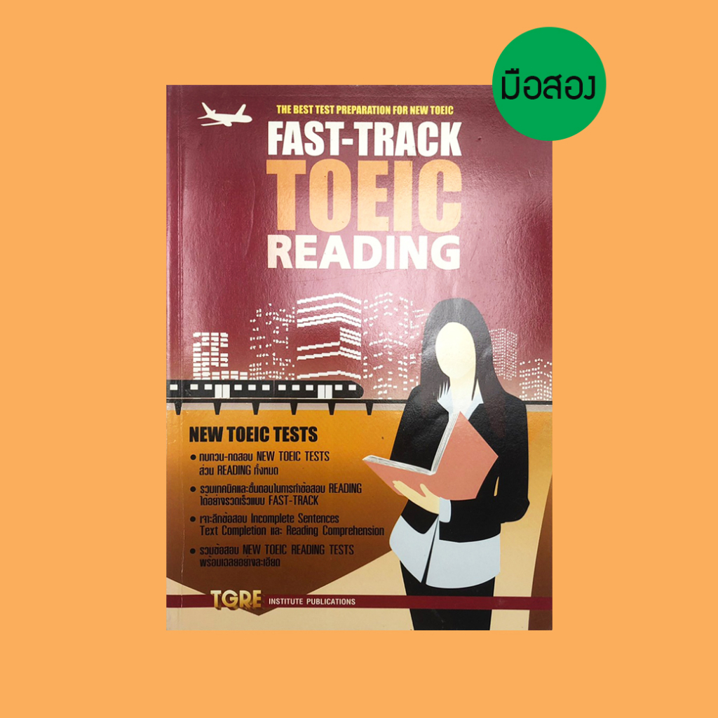 Fast-Track Toeic Reading - หนังสือมือสอง | Shopee Thailand