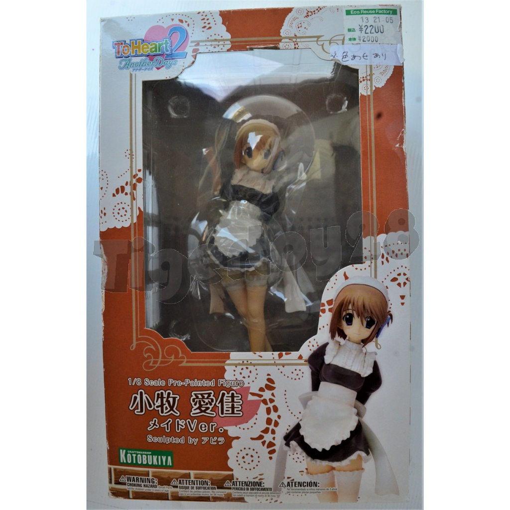 มือสองแท้ กล่องไม่สวย Om Hearts2 Maid Serie Action Figure Manaka Komaki ...