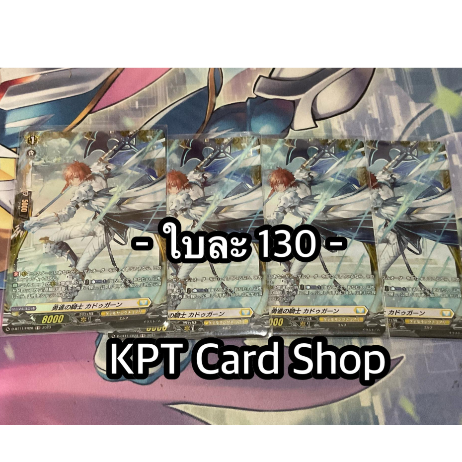 Cardfight!! Vanguard D-BT11: การ์ดระดับ " FR " | Shopee Thailand