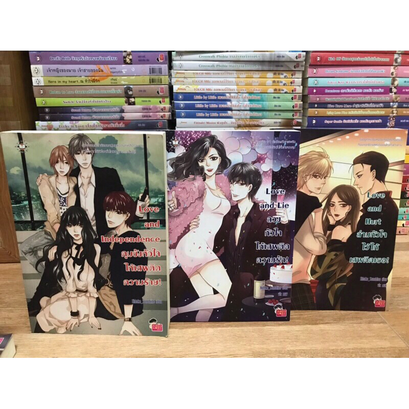 นิยายแจ่มใส Set Drug (ครบเซ็ต) Hideko_Sunshine / Love and Hurt / Love and Lie / Love and ...
