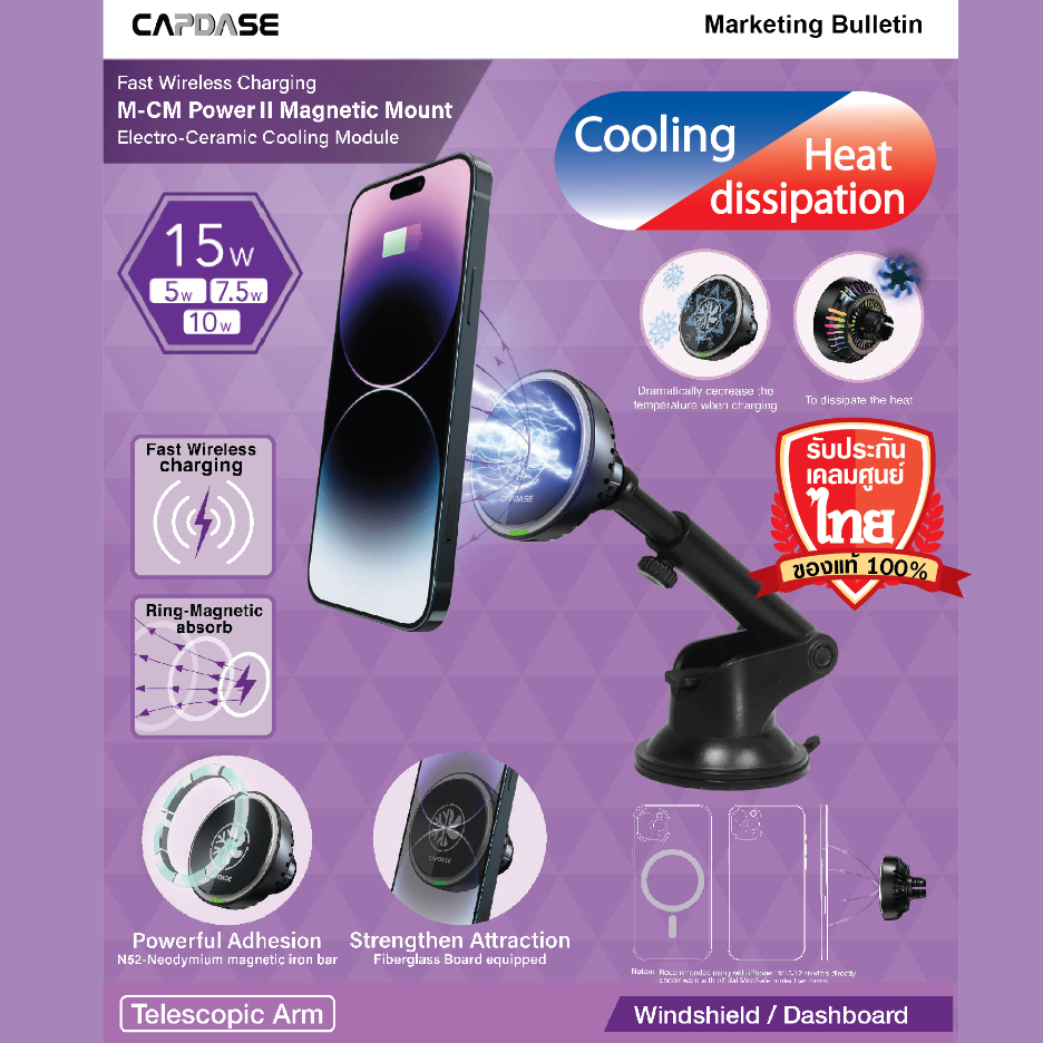 CAPDASE M-CM Power II Mount ขาจับโทรศัพท์ในรถแบบชาร์จได้ | Shopee Thailand