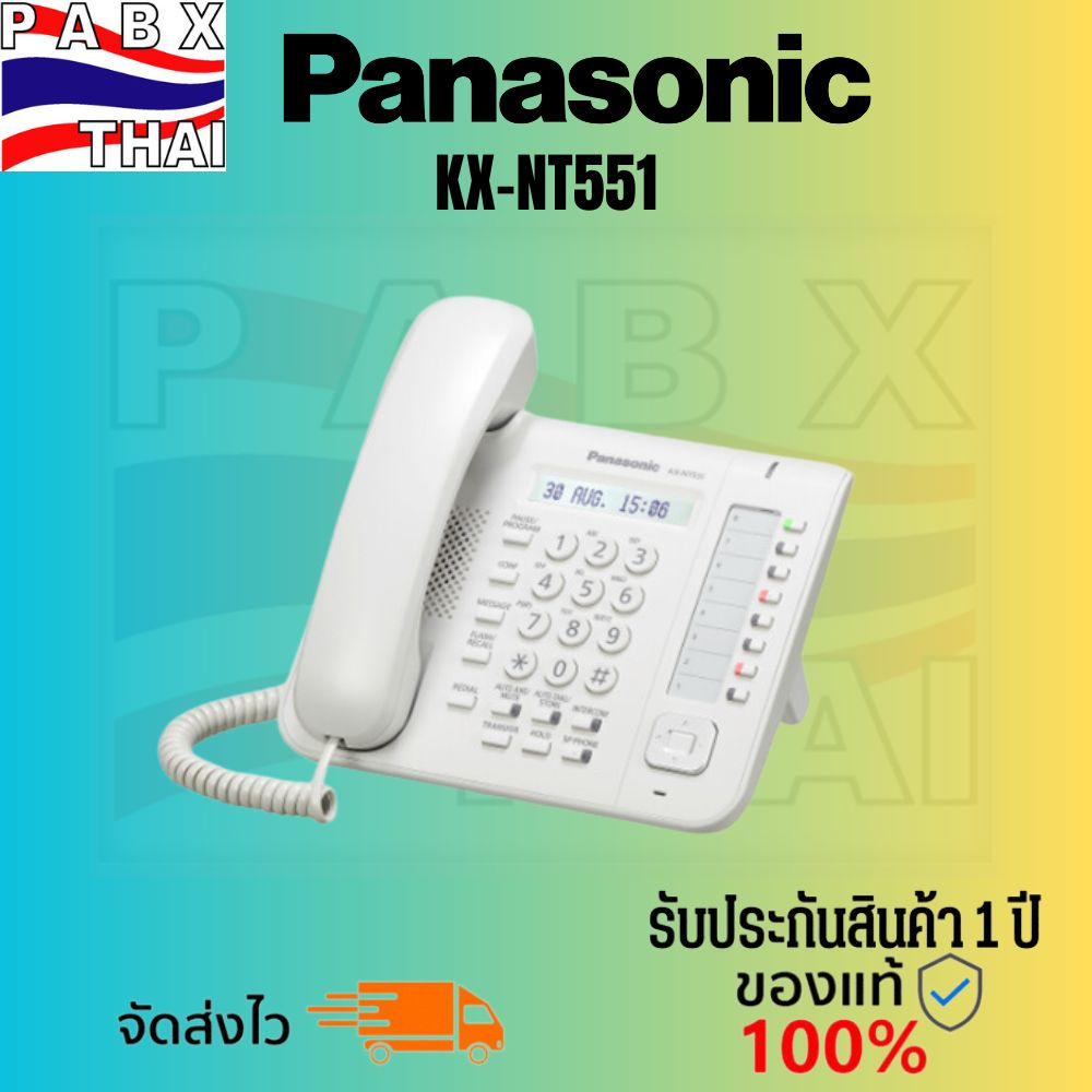KX-NT551 โทรศัพท์ไอพี Panasonic IP Phone (PoE) 8 ปุ่ม ใช้กับตู้สาขาระบบ ...