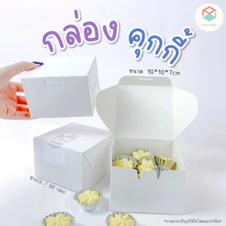 Ploy Box, ร้านค้าออนไลน์ | Shopee Thailand