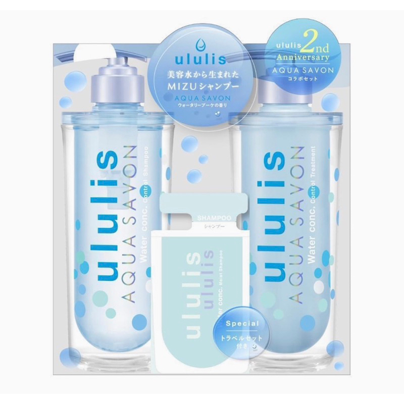 Ululis × AQUA SAVON Shampoo & Treatment Limited Pair Set with Travel ...