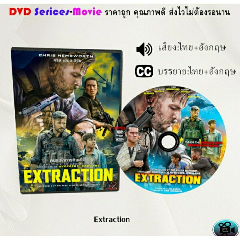 DVD เรื่อง Extraction 1-2 คนระห่ำภารกิจเดือด (เสียงไทย+ซับไทย) | Shopee ...