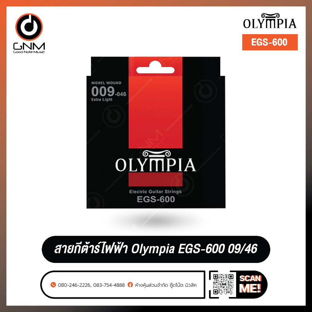 สายกีตาร์ สายกีตาร์ไฟฟ้า Olympia EGS-600 09/46 เบอร์ 9 | Shopee Thailand
