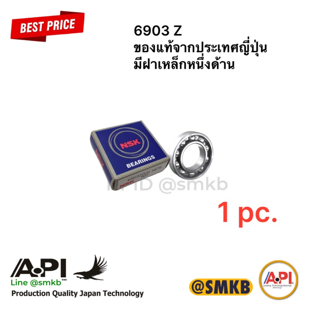 ตลับลูกปืน NSK เบอร์ 6903Z (ขนาด 17-30-7) NSK 6903-Z Seal Bearings ...