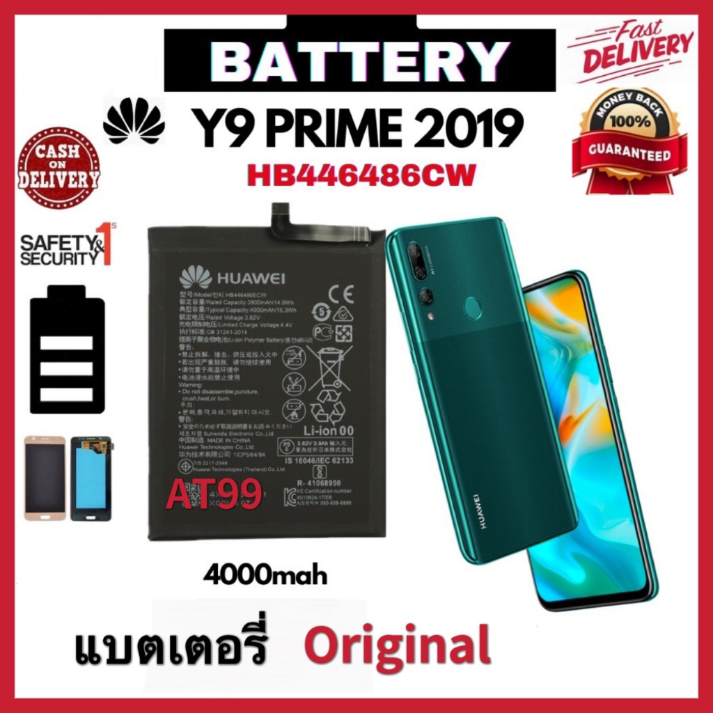 แบตเตอรี่ แท้ Huawei Y9 Prime 2019 P Smart Z Nova 5i Honor 9X Pro Honor ...