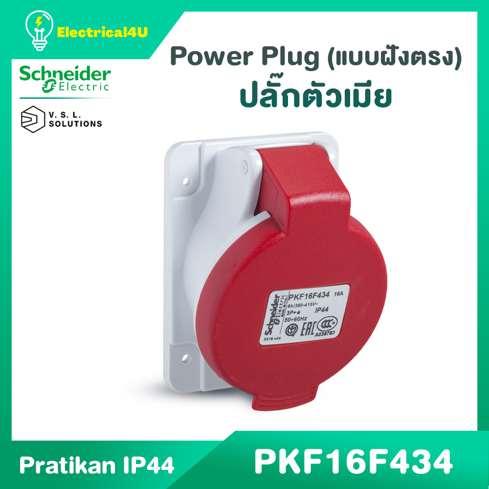 Schneider Electric PKF16F434 พาวเวอร์ปลั๊ก เต้ารับตัวเมียแบบฝังเฉียง 3P ...
