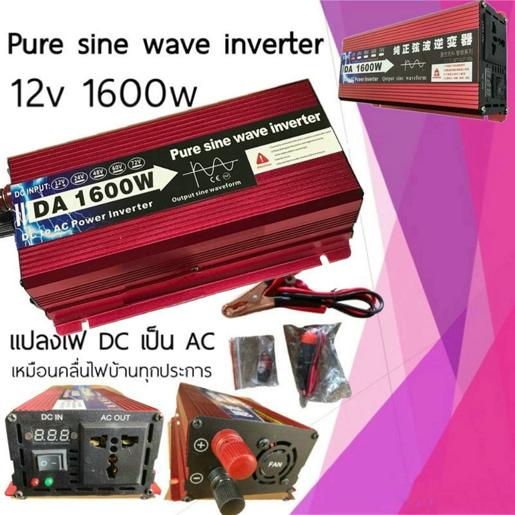 Inverter3000W pure sine wave 12V 24v อินเวอร์เตอร์เพียวซายเวฟ DA ...