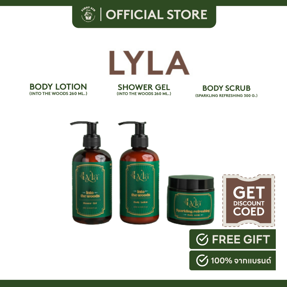 Lyla in to the wood สบู่อาบน้ำ SHOWER GEL / โลชั่น บำรุงผิว Body lotion ...