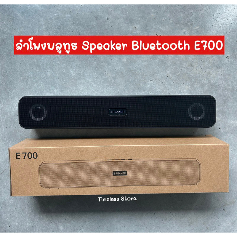 ลำโพงบลูทูธ Speaker Bluetooth E700 ลำโพงซาวด์บาร์ | Shopee Thailand