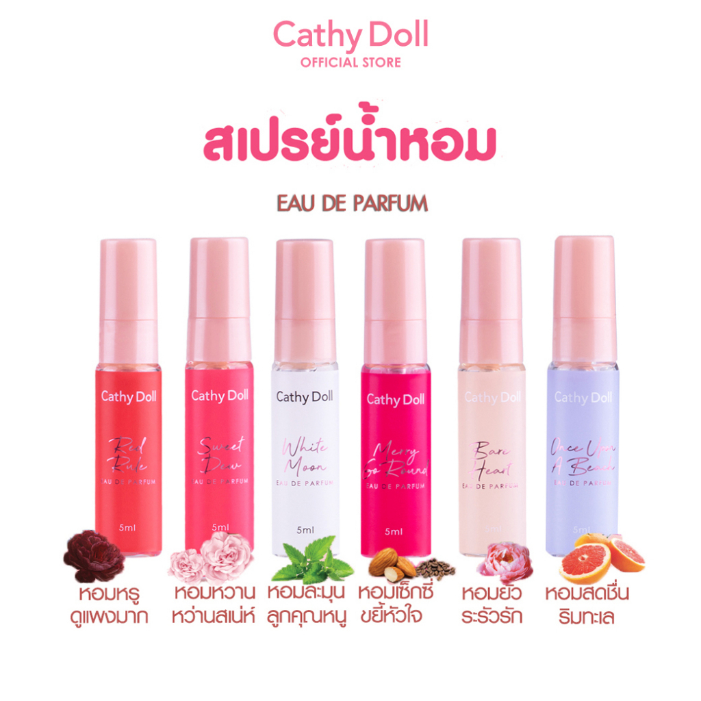 CATHY DOLL eau de perfume โอเดอพาร์ฟูม 5ML เคที่ดอลล์ น้ำหอมที่ถูก ...
