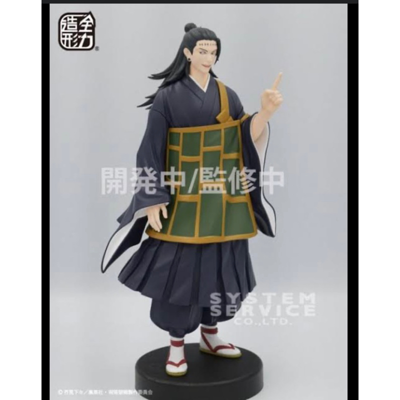[พร้อมส่ง]ของแท้💯 เกะโท Jujutsu Geto B Suguru Geto | Shopee Thailand