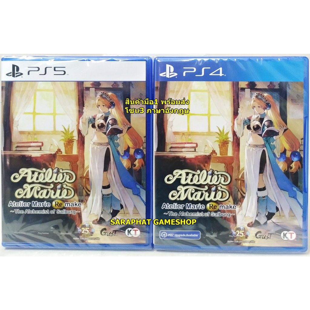 (ใส่โค้ด shopee : M2CLXT ลด 17%) พร้อมส่ง PS5,PS4 Atelier Marie Remake: The Alchemist of Salburg ...