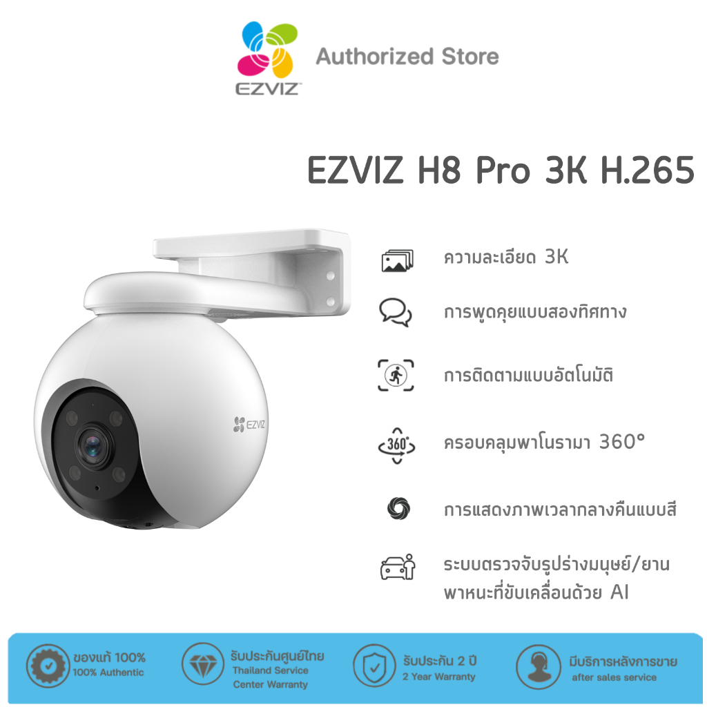 EZVIZ H8 Pro 3K - Pan & Tilt Wi-Fi Camera สามารโต้ตอบได้สองทิศทาง | Shopee Thailand