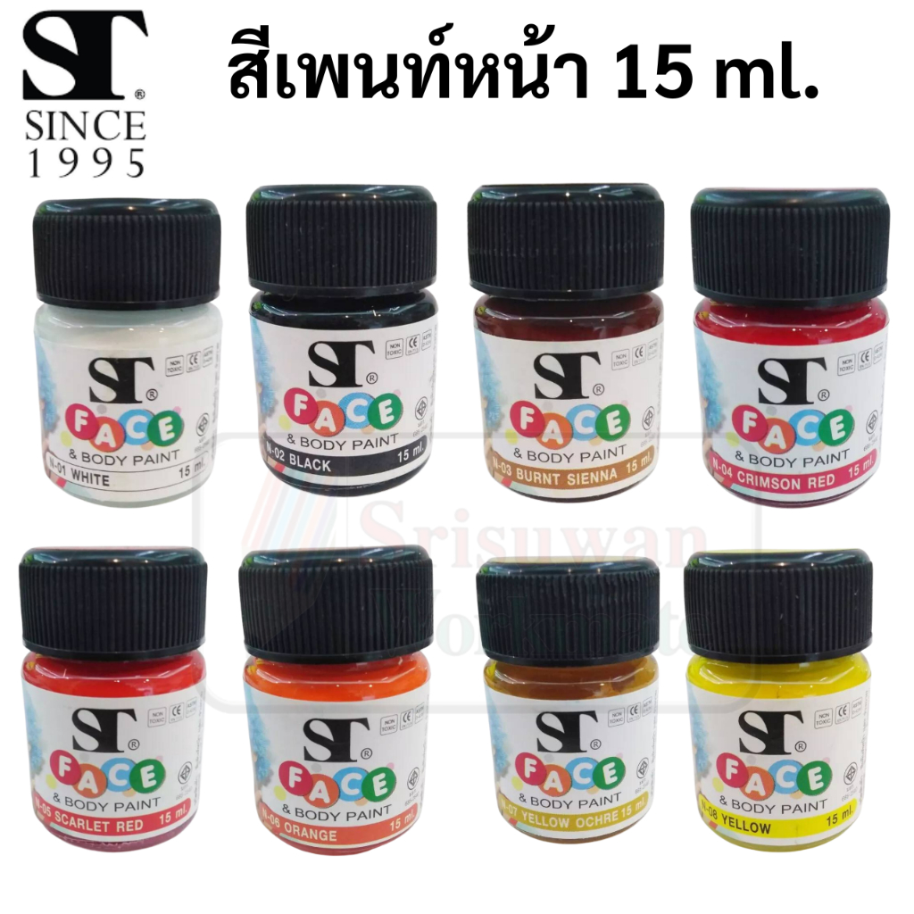 ST Face & Body Paint สีเพ้นท์หน้า เพ้นท์ตัว ไร้สารพิษ Non-Toxic ขนาด 15 ml. เพ้นท์ งานปาร์ตี้ ฮา ...